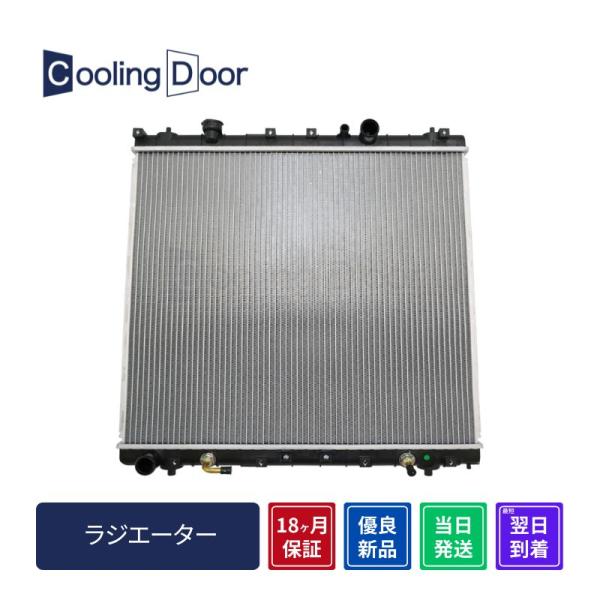 社外新品　CoolingDoor オリジナル【メーカー】マツダ【商品名】フリーダ ラジエーター【年式】平成７年６月〜平成１４年２月【型式】Ｅ−ＳＧ５ＷＦＥ−ＳＧＥ３ＦＥ−ＳＧＥＷＦＧＦ−ＳＧ５ＷＦＧＦ−ＳＧＥ３ＦＧＦ−ＳＧＥＷＦＫＤ−ＳＧＬ...