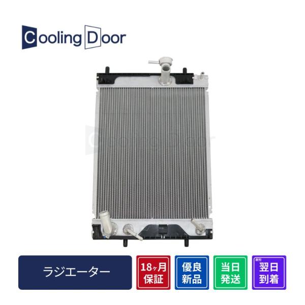 社外新品　CoolingDoor オリジナル【メーカー】ダイハツ【商品名】コペン ラジエーター ＜ターボ＞【年式】平成２６年５月〜【型式】３ＢＡ−ＬＡ４００ＫＤＢＡ−ＬＡ４００Ｋ【エンジン型式】ＫＦ−ＶＥＴ【ミッション】ＣＶＴ【参考純正品番...