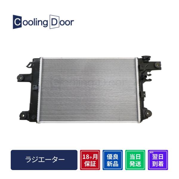 社外新品　CoolingDoor オリジナル【メーカー】ダイハツ【商品名】ハイゼット ラジエーター【年式】平成１６年１２月〜平成２６年７月【型式】ＥＢＤ−Ｓ２０１ＣＥＢＤ−Ｓ２０１ＰＥＢＤ−Ｓ２１１ＰＬＥ−Ｓ２００ＣＬＥ−Ｓ２００ＰＬＥ−Ｓ...