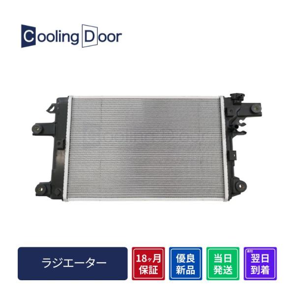 社外新品　CoolingDoor オリジナル【メーカー】ダイハツ【商品名】ハイゼット ラジエーター【年式】平成１６年１２月〜平成２６年７月【型式】ＥＢＤ−Ｓ２０１ＣＥＢＤ−Ｓ２０１ＰＥＢＤ−Ｓ２１１ＣＥＢＤ−Ｓ２１１ＰＬＥ−Ｓ２００ＰＬＥ−...