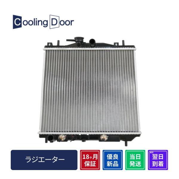 社外新品　CoolingDoor オリジナル【メーカー】スバル【商品名】ヴィヴィオ ラジエーター【年式】平成４年３月〜平成１０年９月【型式】Ｅ−ＫＫ３Ｅ−ＫＫ４Ｅ−ＫＹ３Ｖ−ＫＷ３【エンジン型式】ＥＮ０７【ミッション】Ａ／Ｔ・ＣＶＴ【参考純...