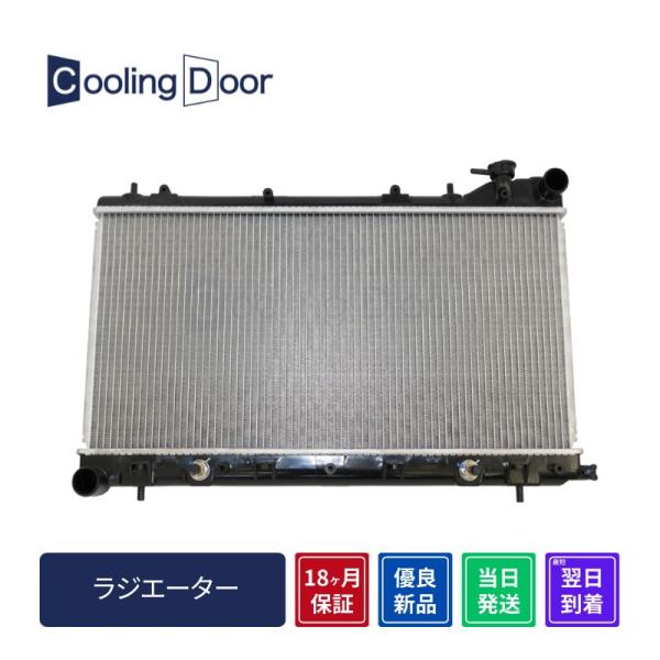 社外新品　CoolingDoor オリジナル【メーカー】スバル【商品名】インプレッサ ラジエーター ＜後期・ノンターボ＞【年式】平成１０月９月〜平成１２年７月【型式】ＧＦ−ＧＣ１ＧＦ−ＧＣ２ＧＦ−ＧＣ８ＧＦ−ＧＦ１ＧＦ−ＧＦ２ＧＦ−ＧＦ５Ｇ...