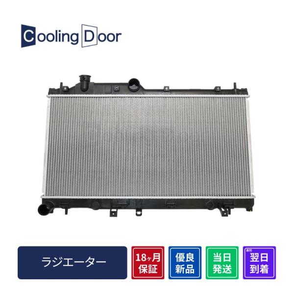 社外新品　CoolingDoor オリジナル【メーカー】スバル【商品名】レガシィアウトバック ラジエーター【年式】平成２６年７月〜【型式】４ＢＡ−ＢＳ９ＤＢＡ−ＢＳ９【エンジン型式】ＦＢ２５【ミッション】ＣＶＴ【参考純正品番】４５１１９ＡＬ０６０