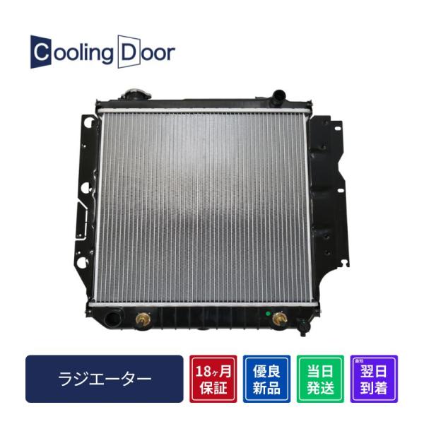 社外新品　CoolingDoor オリジナル【メーカー】ＣＨＲＹＳＬＥＲ （輸入車）【商品名】ＴＪラングラー ラジエーター【型式】Ｅ−ＴＪ４０ＨＥ−ＴＪ４０ＳＧＦ−ＴＪ４０ＨＧＦ−ＴＪ４０ＳＧＨ−ＴＪ４０ＨＧＨ−ＴＪ４０Ｓ【エンジン型式】Ｍ...