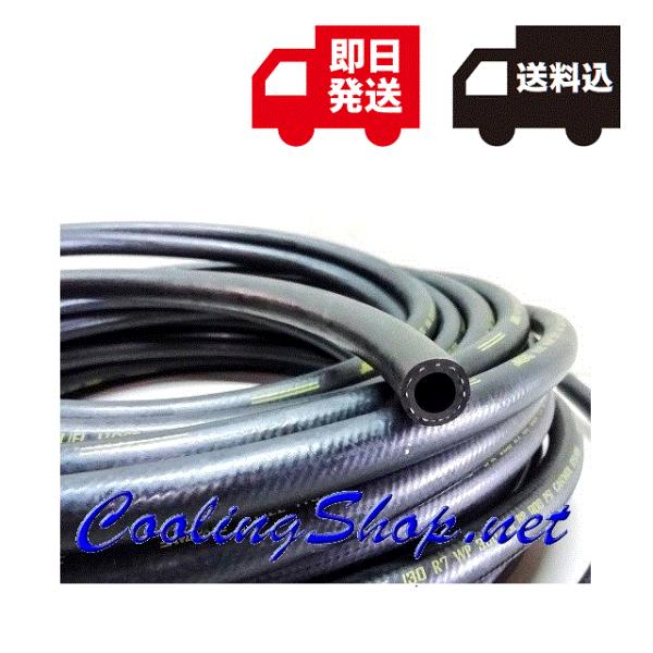 ◆商品燃料ホース/フューエルホース1Mカット内径3/8(9.5mm)◆仕様サイズ　：内径9.5mm 外径16.0mm使用圧力：2MPa（300PSI)適用流体：ガソリン・軽油流体温度：-20〜+125℃適用用途：自動車・オートバイ・農業機械...
