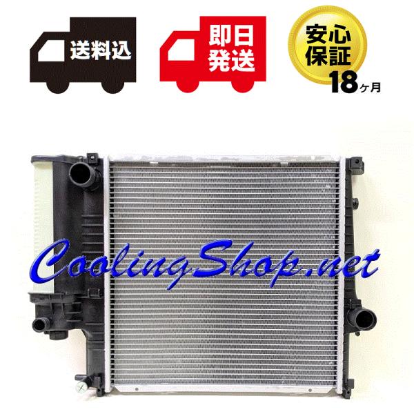 ◆商品社外新品 ラジエーター◆適応モデルBMWE36 318i 318ti Z3 ロードスター Mスポーツ 等◆適応型式E-CH19, E-CG18, E-CG19E-BE18, E-BE19, E-CA18 等◆対応純正番号1711146...