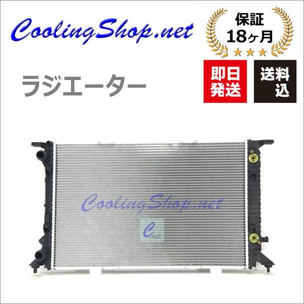 ◆商品社外新品 ラジエーター◆適応モデルAUDI アウディA4アバント, A5スポーツバック, Q5クワトロ◆適応型式ABA-8KCDNF, ABA-8KCDH, DBA-8KCDNABA-8TCDNL, ABA-8RCNCF 等◆対応純正...