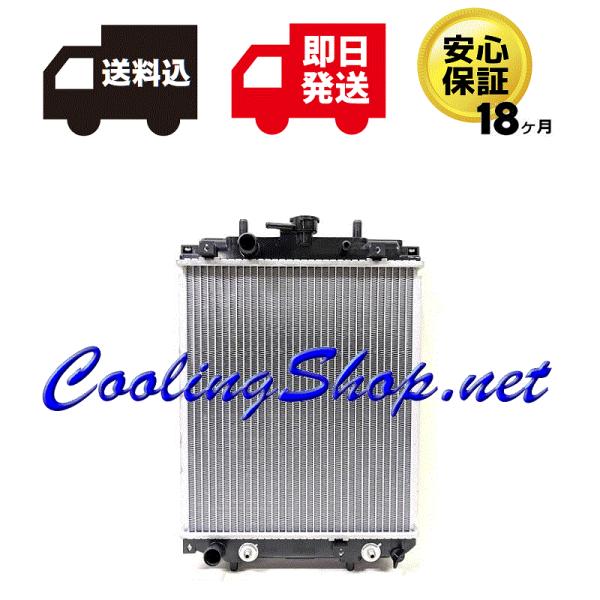 ◆商品社外新品 ラジエーター◆適応モデルダイハツネイキッド◆適応型式GH-L750S, TA-L750S, UA-L750SGH-L760S, TA-L760S, LA-L760S 等◆対応純正番号16400-97206-000, 1640...
