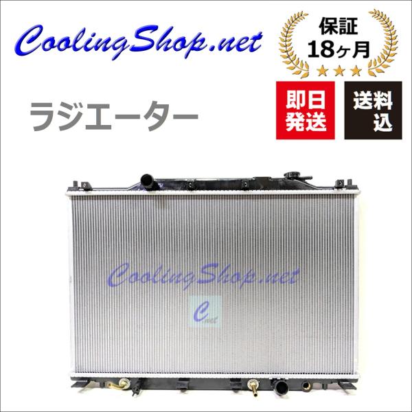 ◆商品社外新品 ラジエーター◆適応モデルホンダステップワゴン◆適応型式LA-RF3LA-RF4◆対応純正番号19010-PNC-90119010-PNC-J51◆ミッションAT◆特記事項前期用。「UA-/CBA-」で始まる型式の車両には適合...