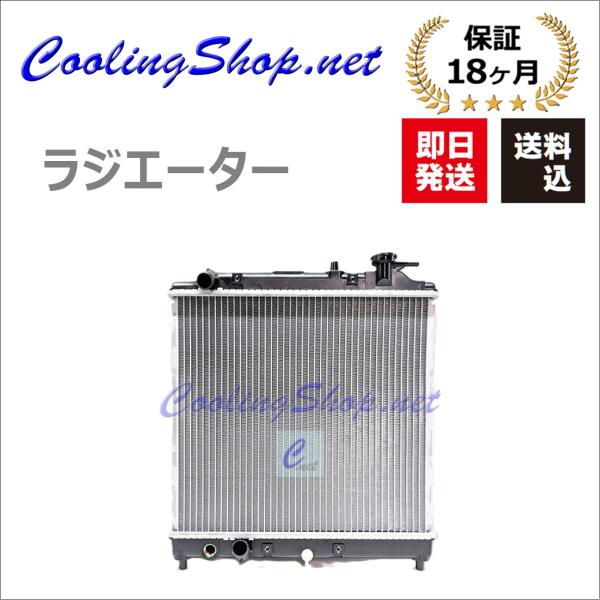 ◆商品社外新品 ラジエーター◆適応モデルホンダアクティ◆適応型式UE-HA6, UE-HA7, GD-HA6, GD-HA7UE-HH5, GD-HH5, GD-HH6◆対応純正番号19010-PFE-00419010-PTG-901◆ミッ...