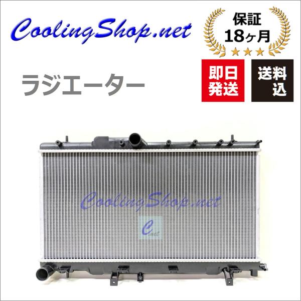 ◆商品社外新品 ラジエーター◆適応モデルスバルレガシィB4 / レガシィGT◆適応型式GF-BE5, TA-BE5GF-BH5, TA-BH5◆対応純正番号45111AE030, 45111AE03145119AE031◆ミッションMT◆特...