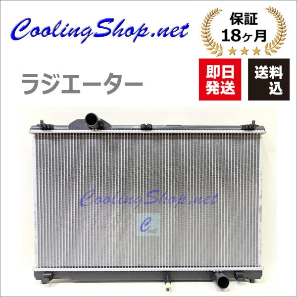 ◆商品社外新品 ラジエーター◆適応モデルトヨタクラウン◆適応型式UA-GRS180, UA-GRS182, UA-GRS183CBA-GRS180, CBA-GRS182, CBA-GRS183DBA-GRS180, DBA-GRS181,...