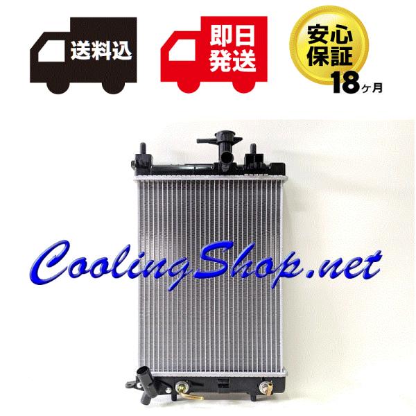 ◆商品社外新品 ラジエーター◆適応モデルダイハツムーヴコンテ / ムーブコンテ◆適応型式DBA-L575SDBA-L585S◆対応純正番号16400-B2200, 16400-B2201, 16400-B220216400-B2130, 1...
