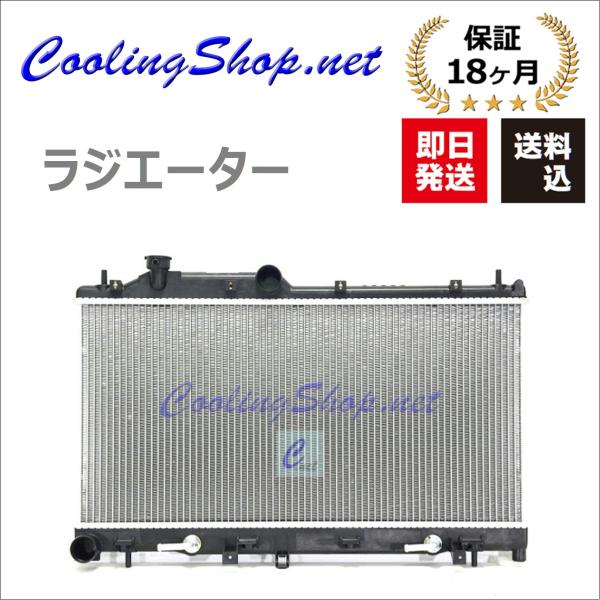 ◆商品社外新品 ラジエーター◆適応モデルスバルインプレッサ, インプレッサXV◆適応型式DBA-GH2, DBA-GH3DBA-GH6, DBA-GH7◆対応純正番号45119FG040◆ミッションAT◆特記事項ノンターボ車用。事前に適合確...