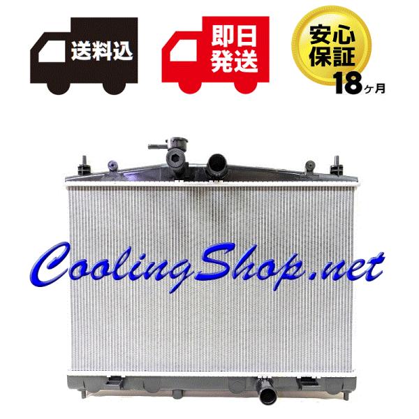 ◆商品社外新品ラジエーター◆適応モデルニッサンジューク◆適応型式DBA-YF15 ◆対応純正番号21410-1JY0A21410-EW000◆ミッションCVT◆特記事項平成28年2月以前製造の車両用。事前に適合確認をお願いします。