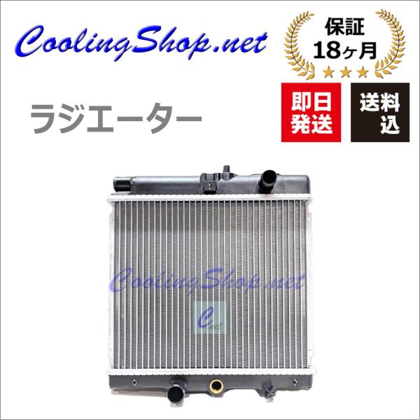 ◆商品社外新品 ラジエーター◆適応モデルホンダアクティ ストリート◆適応型式M-HH3, M-HH4V-HH3, V-HH4◆対応純正番号19010-PZ3-003 ◆ミッションM/T◆特記事項事前に適合確認をお願いします。