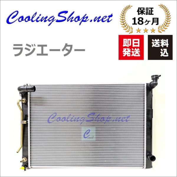 ◆商品社外新品 ラジエーター◆適応モデルトヨタアルファード◆適応型式DBA-ANH10W, DBA-ANH15W◆対応純正番号16041-28610◆ミッションAT◆特記事項平成17年4月以降製造の後期車両用。ラジエーターに「2861」と印...