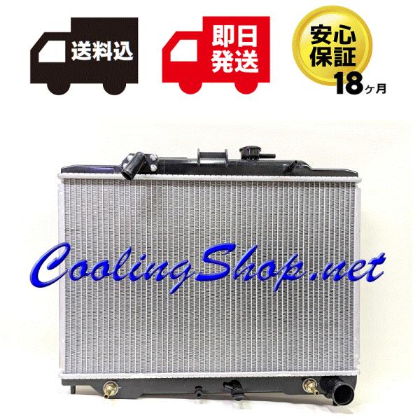 ◆商品社外新品 ラジエーター◆適応モデルニッサンキャラバン◆適応型式KG-VWME25, KR-VWME25KG-CWMGE25, KR-CWMGE25KG-DWMGE25, KR-DWMGE25◆対応純正番号21460-VX120 ◆ミッ...