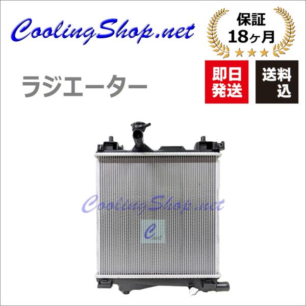 ◆商品社外新品 ラジエーター◆適応モデルニッサンモコ◆適応型式DBA-MG33S ◆対応純正番号21400-4A00J ◆ミッションCVT◆特記事項ターボ車用。事前に適合確認をお願いします。