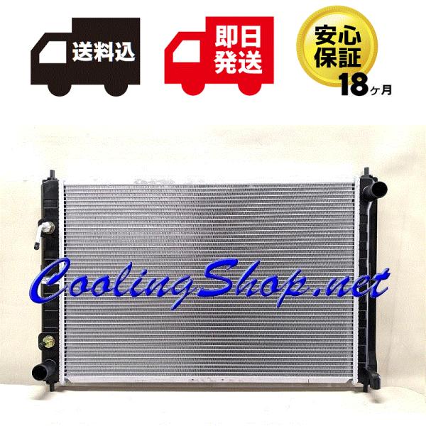 ◆商品社外新品 ラジエーター◆適応モデルニッサンエルグランド◆適応型式DBA-PE52, 5BA-PE52, DBA-PNE52, 5BA-PNE525BA-TE52, DBA-TNE52, 5BA-TNE52◆対応純正番号21460-1A...