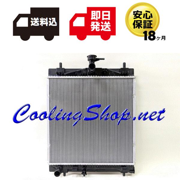 ◆商品社外新品 ラジエーター◆適応モデルダイハツロッキー◆適応型式5BA-A200S3BA-A210S, 5BA-A210S◆対応純正番号16400-B148016400-B1481◆ミッションCVT◆特記事項事前に適合確認をお願いします。