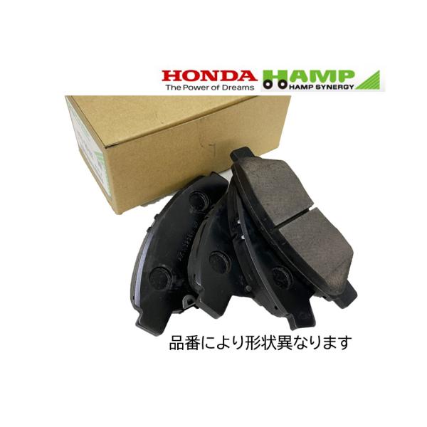フィット GE6 GE7 GE8 GE9 09.11- の一部 適合要問合せ フロント ブレーキパッド 新品 ディスクパット ハンプ HONDA ホンダ環境に優しい100％ノンアスベスト材を使用。低温時から高温時まで安定した制動力と快適なフ...