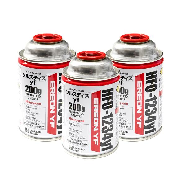 カーエアコン 冷媒ガス ソルスティス YF HFO-1234yf 200G 業務用●品番R-1234yfフロン代替品のグローバルスタンダード２００グラム。次世代エアコンクーラーのガスになります。３本セットになります！HONEYWELL　ソル...