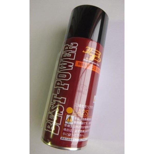 ブレーキパッド シュー 鳴き調整剤 業務用 対策 摩擦材に直接 モリブデンBP●沖縄・離島は不可です●LA2S・ブレーキ鳴き対策の極めつけ。・一般のディーラー、整備工場で広く用いられているものです。モリブデンBPはこの業界では老舗です。安心...