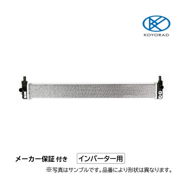 トヨタ プリウス インバーター用 ラジエーター CVT用 ZVW30 新品 熱交換器専門メーカー KOYO製 ラジエターラジエーター保証18ヶ月●対応純正品番(必ずご確認ください)純正品番 G9010-47030  G9010-17031K...