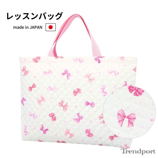 【レッスンバッグ（手さげかばん）人気 女の子柄】園から持ち帰る絵本を入れたり、小学校では図工や音楽の教室への移動時に使ったり、お子様にちょうど良い大きさです。1．素材：キルティング（コットン）2．サイズ：横幅40cm×縦29cm×マチ4cm...