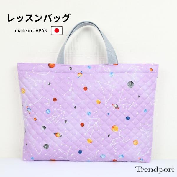 【レッスンバッグ（手さげかばん）人気 女の子柄】園から持ち帰る絵本を入れたり、小学校では図工や音楽の教室への移動時に使ったり、お子様にちょうど良い大きさです。1．素材：キルティング（コットン）2．サイズ：横幅41cm×縦30cm×マチ4cm...