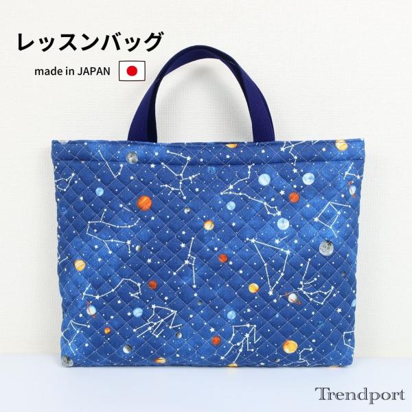 【レッスンバッグ（手さげかばん）人気 女の子柄】園から持ち帰る絵本を入れたり、小学校では図工や音楽の教室への移動時に使ったり、お子様にちょうど良い大きさです。1．素材：キルティング（コットン）2．サイズ：横幅41cm×縦30cm×マチ4cm...