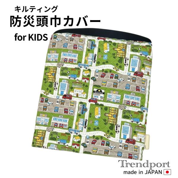 園児用 防災頭巾カバー ゴム付（椅子座面取り付け型）キルティングです。こちらの商品は、幼児（未就学児・園児）向けの大きさです。また、本体の防災頭巾はお手持ちのものをご利用ください。たくさんの柄をご用意しております！。1.素材：キルティング（...