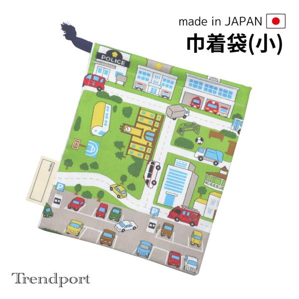 巾着袋（小）　小さなものを収納するのにぴったりなミニポーチ給食やお弁当タイムのコップやナフキン（ランチョンマット）入れにちょうどいい小さめサイズです。当店のオリジナルデザイン。カラフルな車が楽しそうな町を元気に走っています！1．素材：コット...