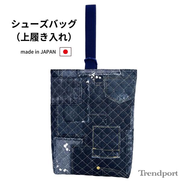 シューズバッグ　靴や上履きの持ち運びに通園・通学の必需品！園や学校で使う上履きを持ち運ぶのに便利なバッグです。Dかんにハンドルを入れるだけなので、小さなお子様でも使いやすいデザイン！1．素材：キルティング（コットン）2．サイズ：横幅23cm...