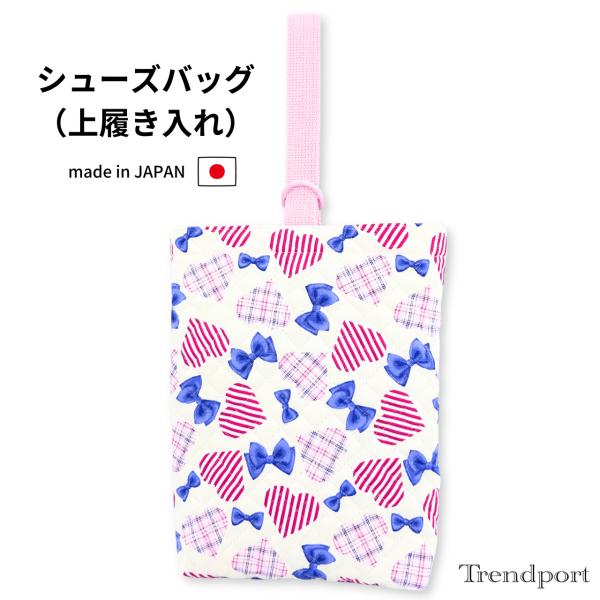 シューズバッグ　靴や上履きの持ち運びに通園・通学の必需品！園や学校で使う上履きを持ち運ぶのに便利なバッグです。Dかんにハンドルを入れるだけなので、小さなお子様でも使いやすいデザイン！1．素材：キルティング（コットン）2．サイズ：横幅23cm...