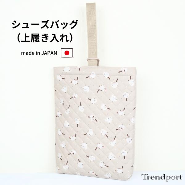 シューズバッグ　靴や上履きの持ち運びに通園・通学の必需品！園や学校で使う上履きを持ち運ぶのに便利なバッグです。Dかんにハンドルを入れるだけなので、小さなお子様でも使いやすいデザイン！1．素材：キルティング（コットン）2．サイズ：横幅23cm...