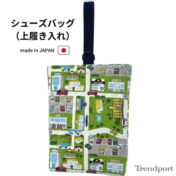 シューズバッグ　靴や上履きの持ち運びに園や学校で使う上履きを持ち運ぶのに便利なバッグです。Dかんにハンドルを入れるだけなので、小さなお子様でも使いやすいデザイン！当店のオリジナルデザイン。カラフルな車が楽しそうな町を元気に走っています！1....