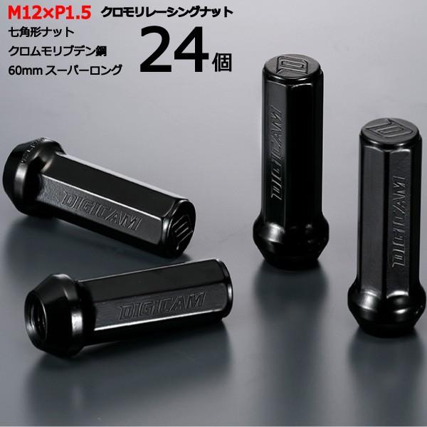 【MT057】7角形袋ナット60mm/24個セット■トライトン/三菱■M12×P1.5■【クロモリレーシングナット】デジキャン・ナットセット※ロック無し【CN7F6015-24】【車用品・バイク用品-503190】【カー用品-101126】...