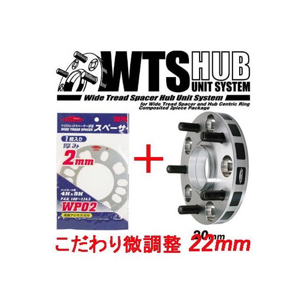 【MT090】ワイトレ20mm＋専用スペーサー2mm【22mm】ランサーエボリューションVIII【ランエボ】/CT9A/三菱/PCD 5H-114.3■キックス Kics ワイドトレッドスペーサー&amp;アジャスタブルプレート【2枚1SE...