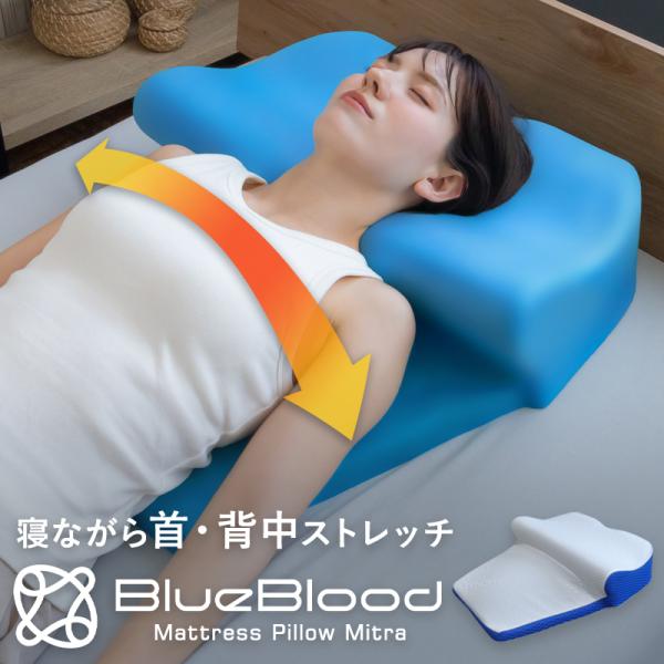 ■頭肩、背中も支える人気なマットレスピロー。■首もしっかり支えながら横向きにも最適なマットレスピローです。■肩こり、背痛などのお悩みの方におすすめな枕です。■テンセルカバーは装着した状態でお届けいたします。【ご注意】中材にリラックス効果のあ...