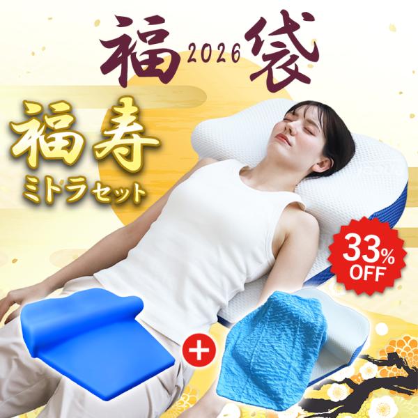 ■セット内容・BlueBloodマットレスピロー ミトラ×１・ミトラ専用くしゅくしゅ枕カバー(スカイブルー)×２    ■お洗濯      ・枕本体は洗濯不可。・枕カバーをお洗濯の際は洗濯ネットを使用し、乾燥機のご使用はお控え下さい。   ...