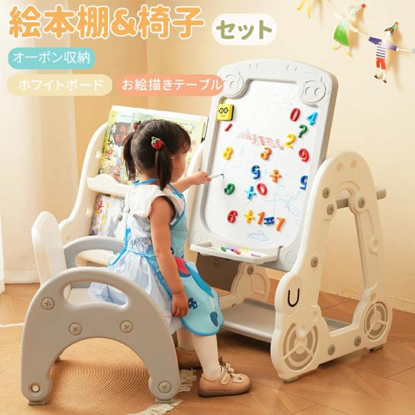 【2点セット】キッズデスク 絵本セット チェアセット お絵描き机 収納便利 省スペース スタディーセット 子供デスク 収納棚 子供チェア 可愛い ミニテーブル 座デスク プレゼント 子供用机 お祝い 幼稚園 入学 学習机 勉強机 幼児机  ...