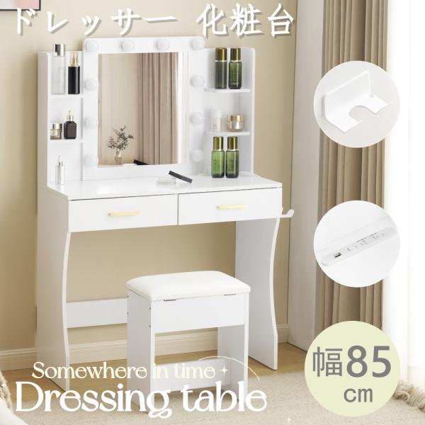 【◎美肌を引き出すLEDミラー】鏡で360度全方位にメイクやヘアセットをチェックでき、LEDライトで細部まで明るく照らします。明るさは10段階、色温は3種類から選べ、シーンや時間帯に合わせて理想的な光を作れます。【◎広々デスク＆多用途】汚れ...