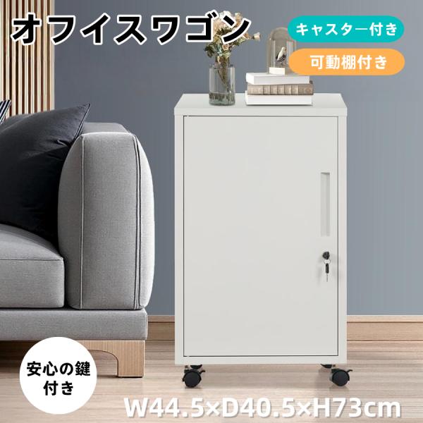 カラー ホワイト商品サイズ 45.5*40.5*73cm梱包サイズ 74.5*50*14cm梱包重量（Gross weight） 10.8kg【頑丈なスチール製で長持ち】高品質なスチールを採用し、耐久性と強度に優れています。頑丈な構造で大切...