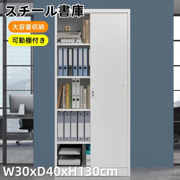 カラー:ホワイト梱包サイズ:188.8*48*17cm梱包重量:39.1kgサイズ：180*80.5*40cm【頑丈なスチール製で長持ち】高品質スチールを採用した丈夫な構造で、大切な本や資料をしっかり守ります。表面はコーティング加工されてお...