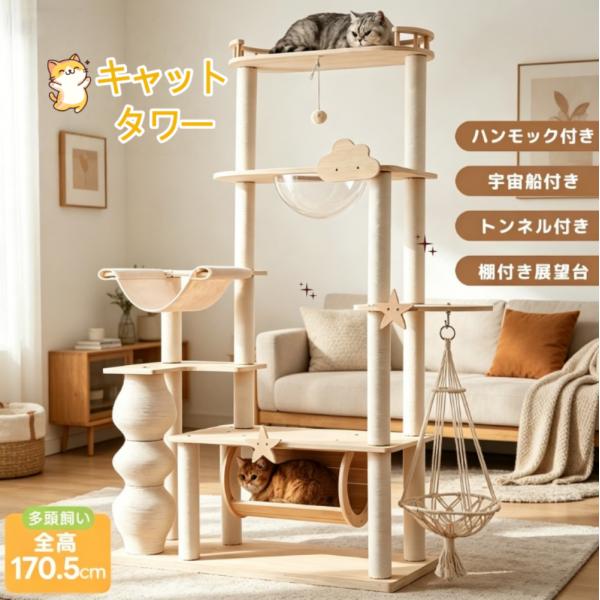 素材：木製、天然麻ロープカラー：ナチュラル商品サイズ(約)： 170.5×123×40CM梱包サイズ(約)： 103×44×31CM梱包重量：約24.3KG梱包個数： 1商品重量：約22KG生産国：中国組立品/完成品：組立品