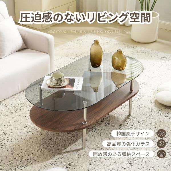 ガラステーブル 収納付き ローテーブル ガラス天板 2層収納付き センターテーブル  高級感 ローテーブル リビングテーブル ダイニングテーブル ガラステーブル コーヒーテーブル モダン おしゃれ シンプル 新生活 一人暮らし