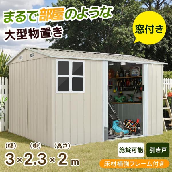 【発売日：2026年05月31日】・素材： スチール・商品サイズ： W290xD232xH195cm・梱包数： 2・梱包サイズ 梱包1：171*59*9cm梱包1：155*54*10cm・重量（N.W.） 梱包1：43.2kg梱包2：31....