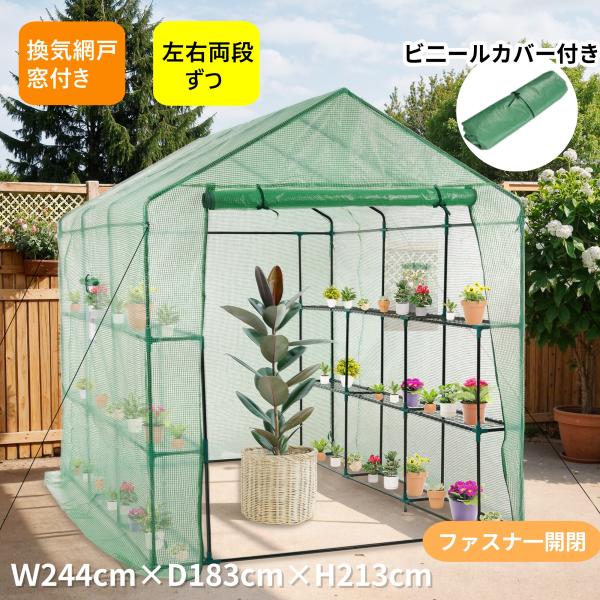 ・素材   パイプ、棚板：スチール   ジョイント：ポリプロピレン（PP樹脂）   ビニールカバー：PEメッシュシート・カラー：グリーン・商品サイズ：142*213*190cm・梱包数：1・梱包サイズ：93*29*28cm・重量（N.W.）...